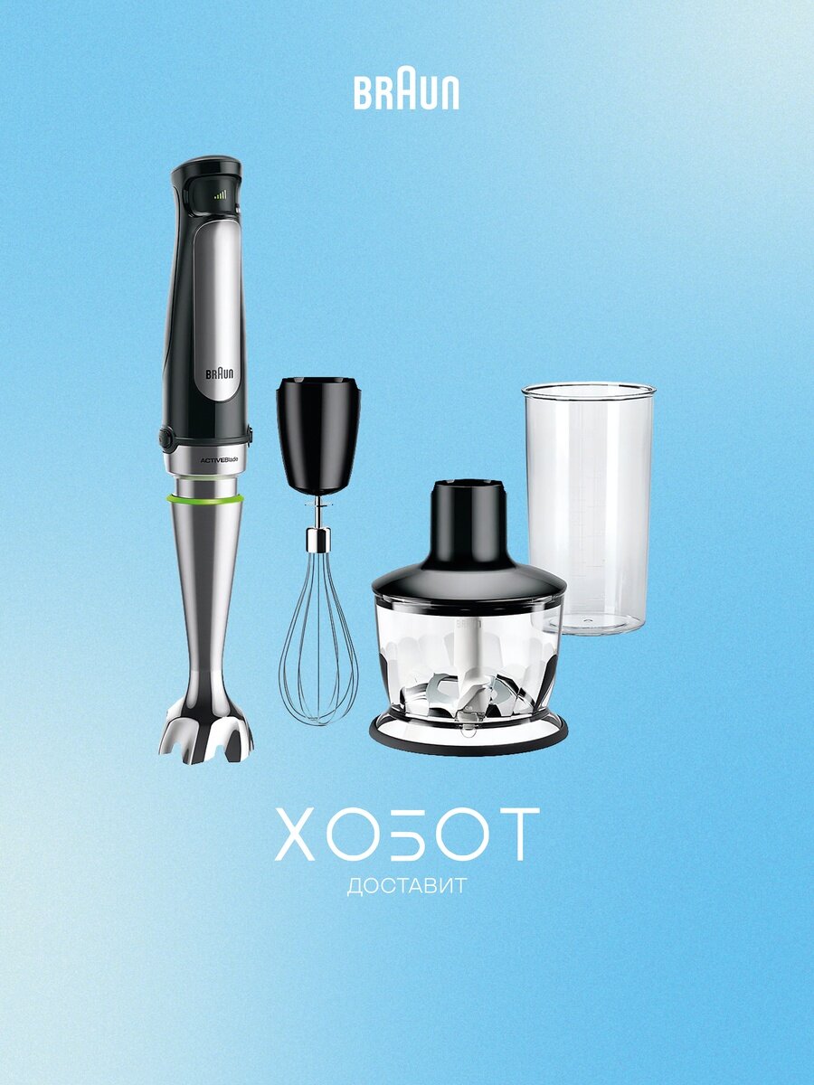 Блендер Braun MQ7035X
