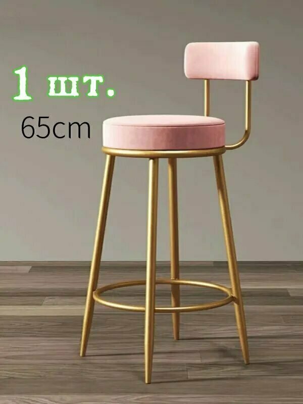 Барный стул, розовый, скандинавского стиля, текстиль, 38х38х65 см