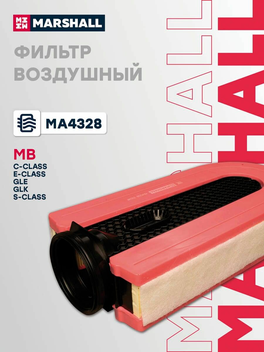 Фильтр воздушный Mercedes-Benz Мерседес C-CLASS CLS E-CLASS, GLE GLK-CLASS M-CLASS, S-CLASS SL SLC, SLK-CLASS A6510940104