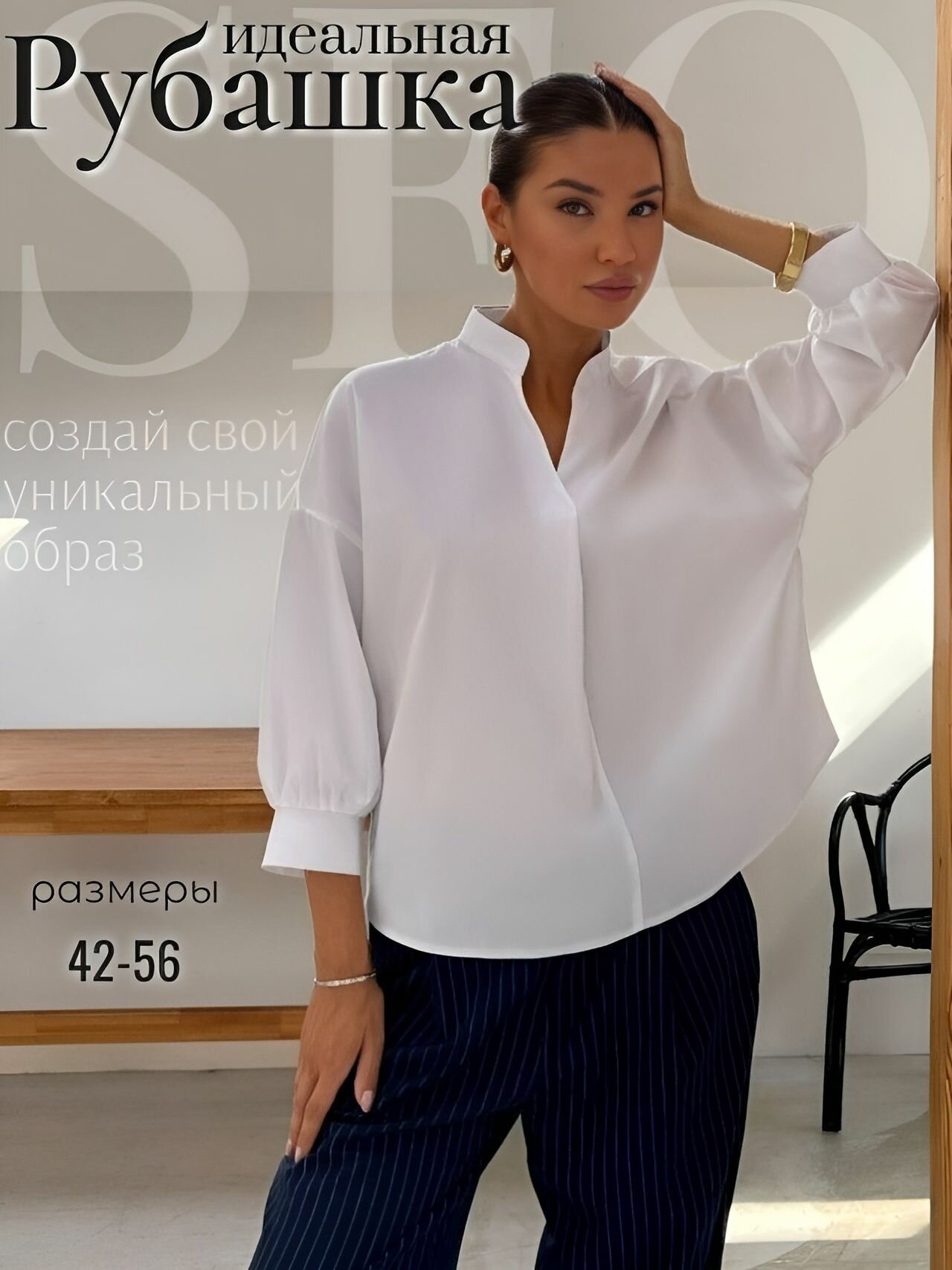 Рубашка Осень-зима 2025