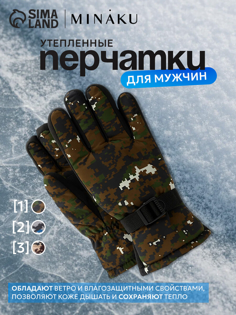 Перчатки Minaku MINAKU: Hello, winter! для мужчин