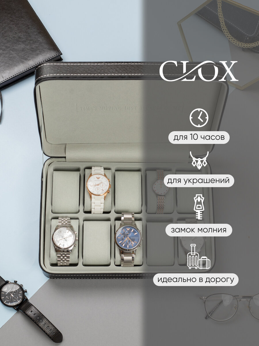 Шкатулка CLOX