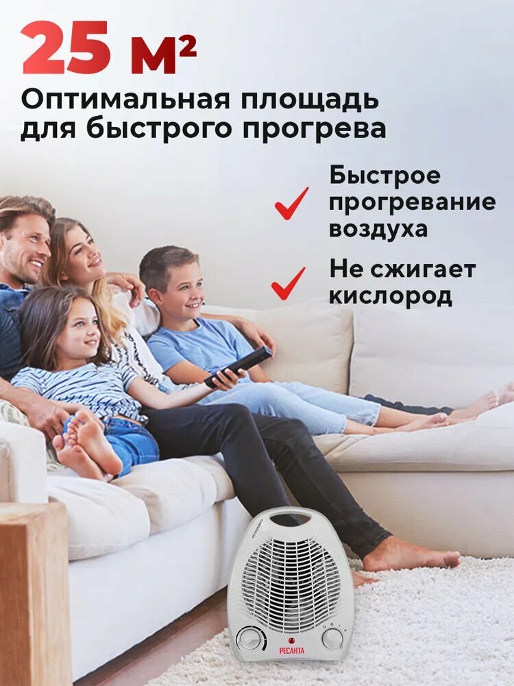 Тепловентилятор ТВС-1 (2 кВт) Ресанта / Обогреватель — фото 1