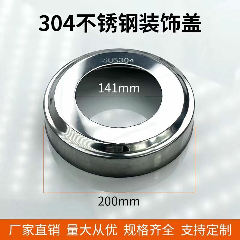 Нержавеющая сталь 304 Комплектующие для сборки и установки перил, поручней и ограждений для кованых лестниц круговой толщиной 0,5 мм（141mm 1шт）