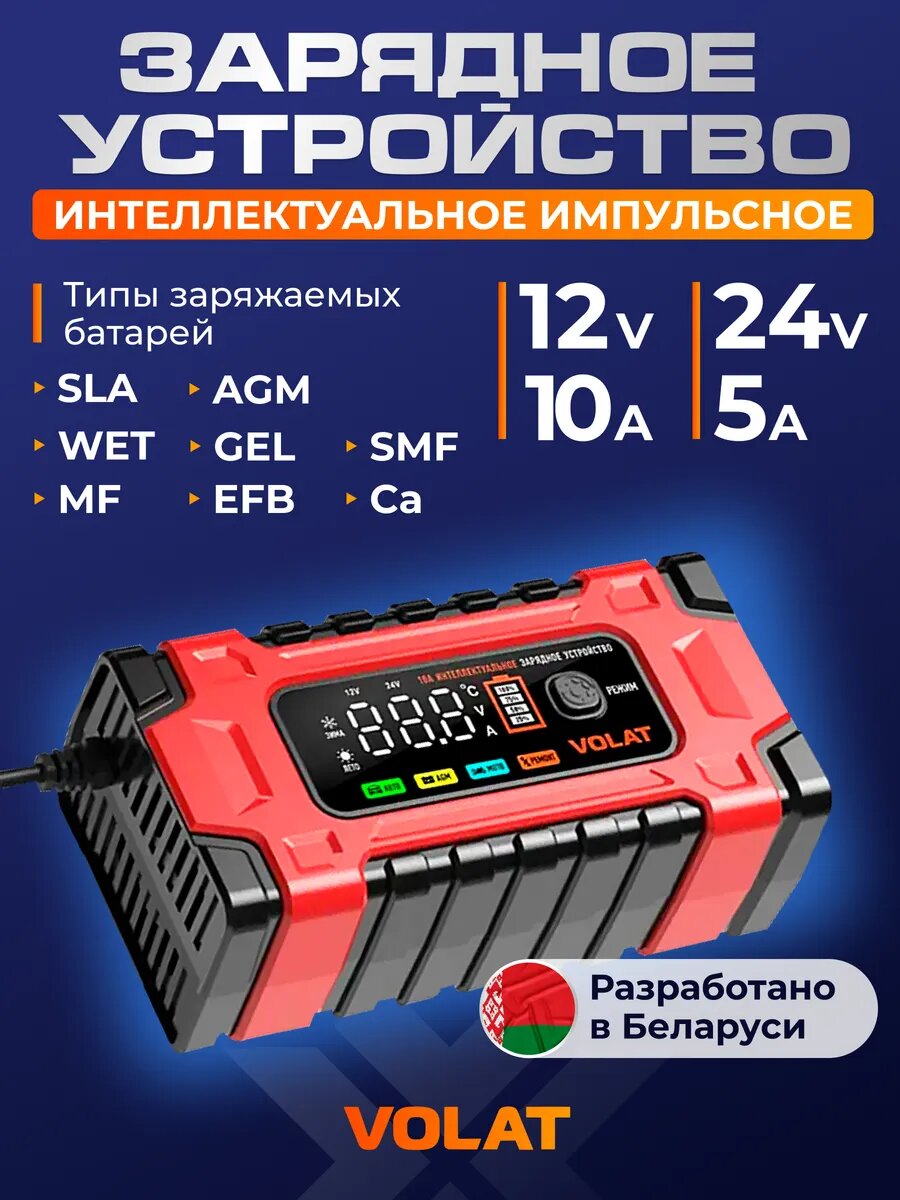 Автомобильное зарядное устройство 12, 24В
