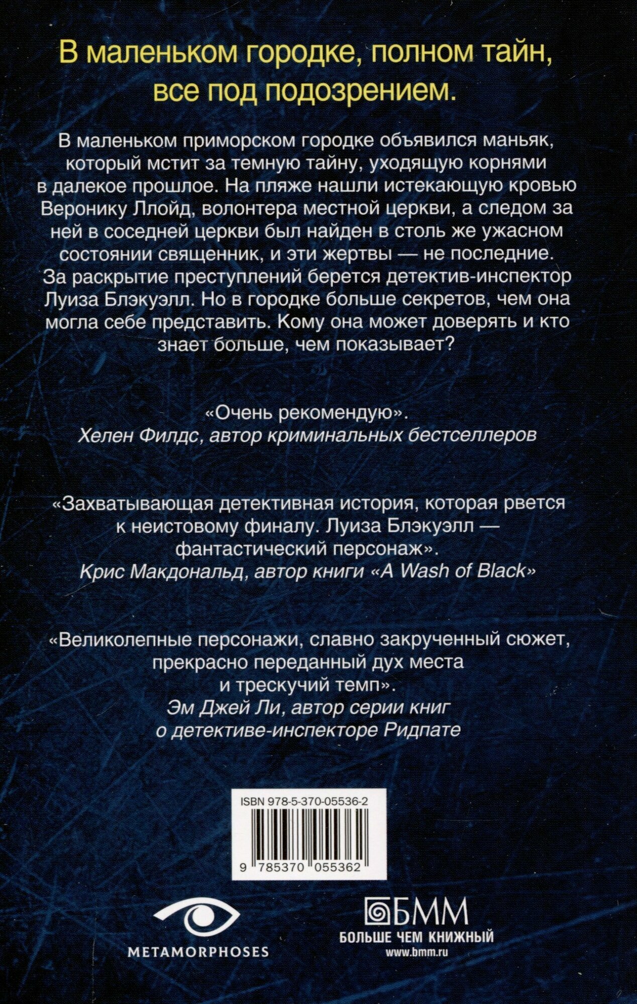 Перекресток (Мэтт Бролли)