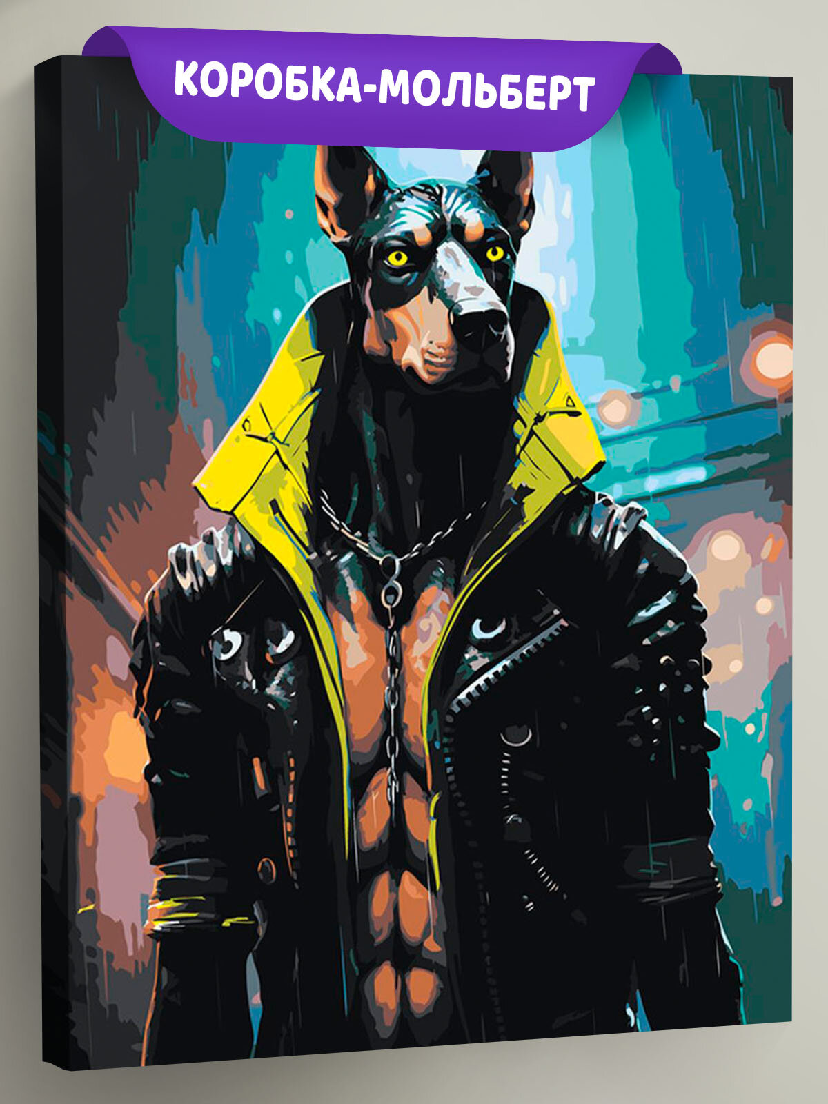 Картина по номерам на холсте Собака доберман киберпанк 40х50