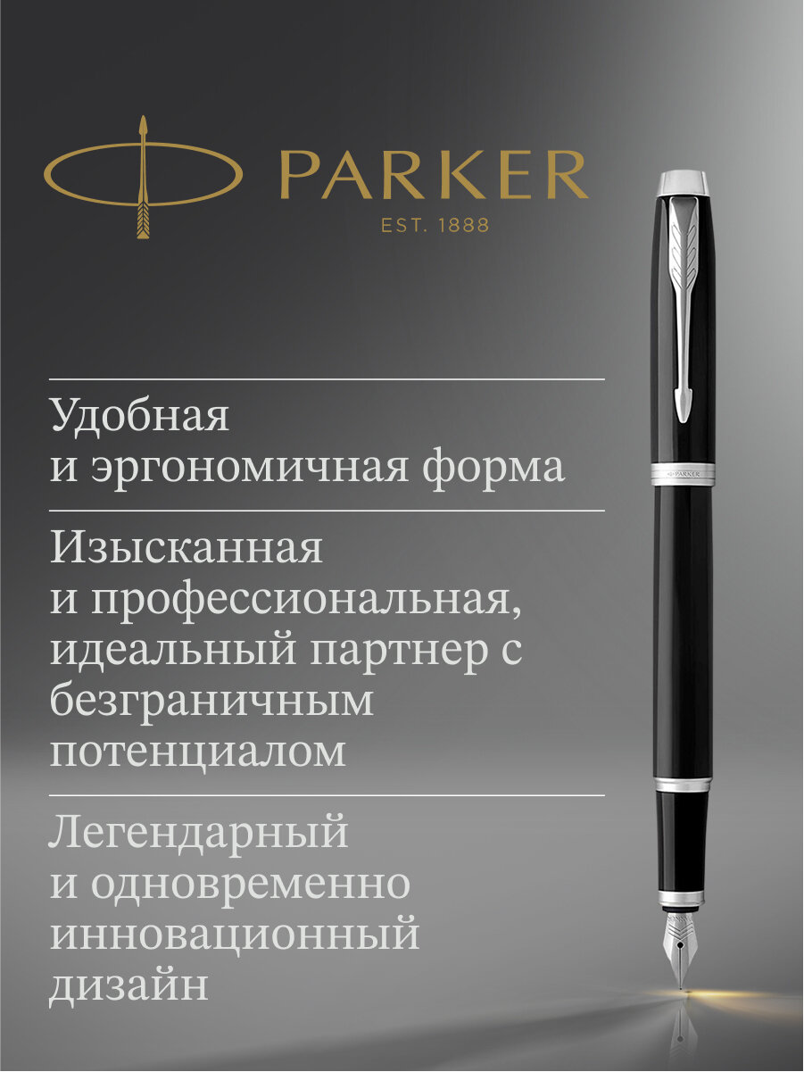 Ручка перьевая Parker IM Core F321 Black CT (cw1931644), подарочная упаковка