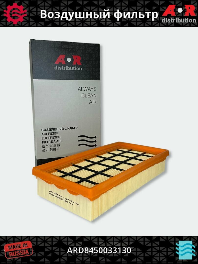 Воздушный фильтр Lada Largus, Vesta / Vesta Cross, XRAY / XRAY Cross, с 08.2019г. в. / 8450033130