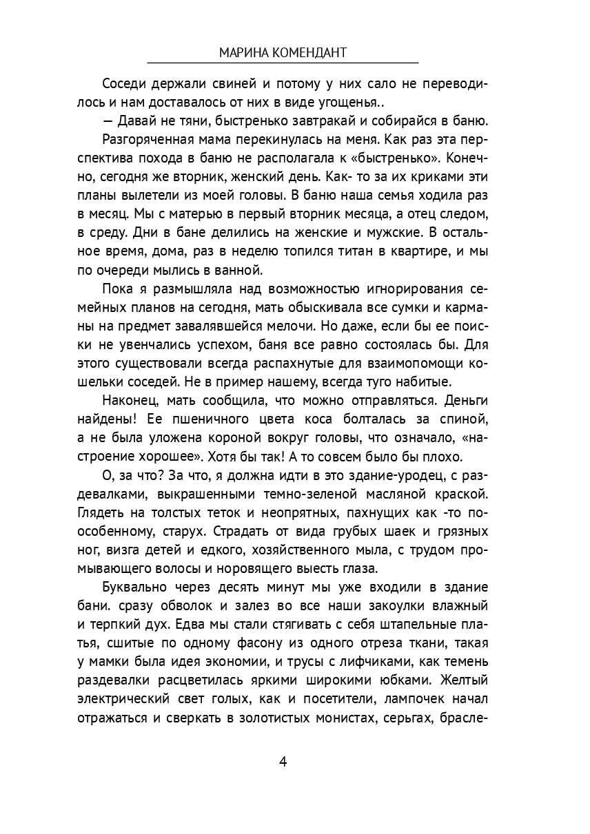 Цыганская любовь — фото 1