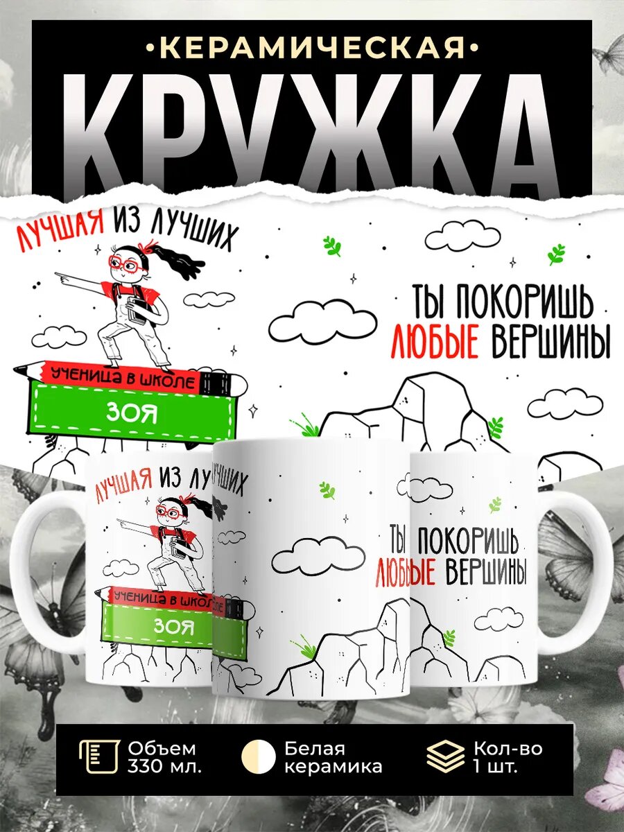 Кружка керамическая 330мл