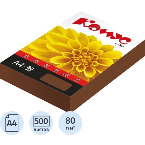 Бумага цветная Комус Color (шоколад интенсив), 80г, А4, 500 л.