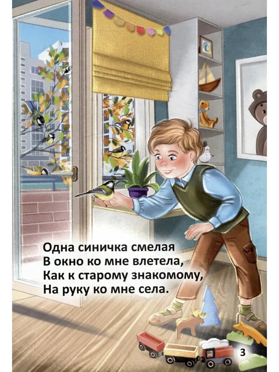 Синички — фото 1