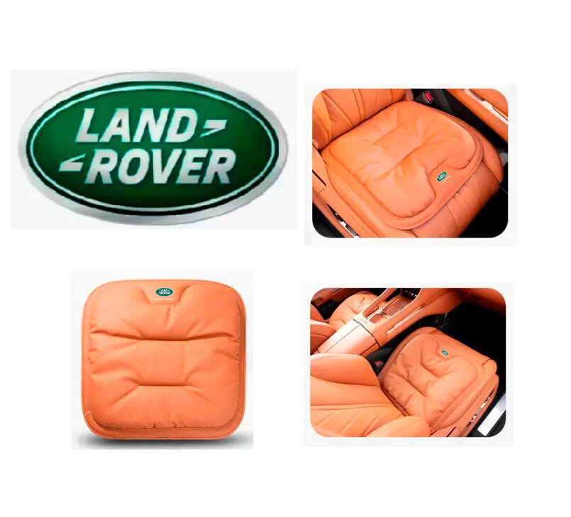 Защитная накидка на сиденье с перфорацией для Range Rover/Land Rover