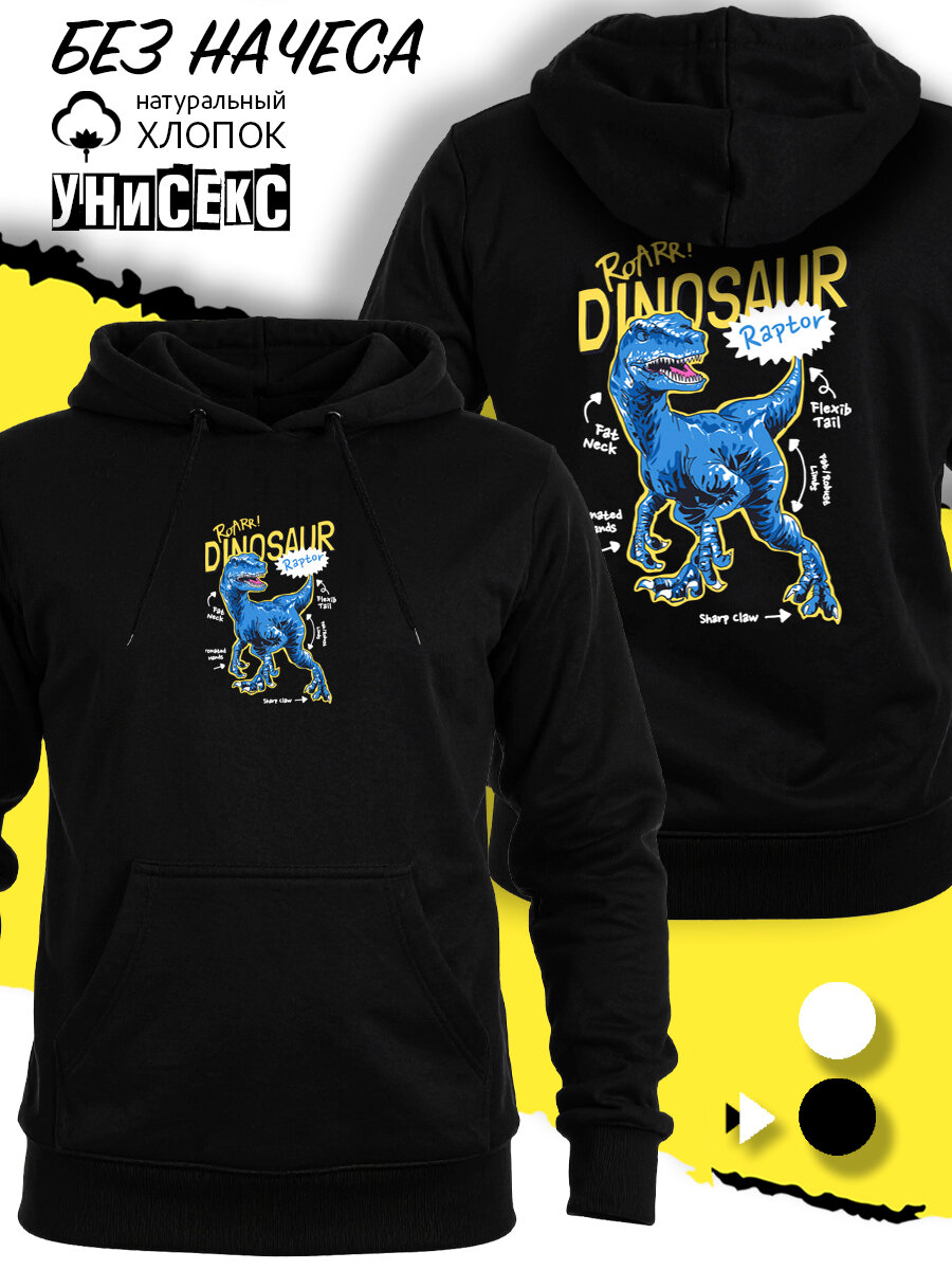 Худи Толстовка свитшот с динозавром