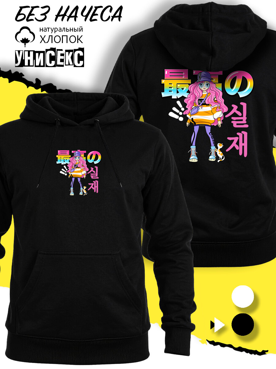 Худи Толстовка свитшот с девушкой иероглифы