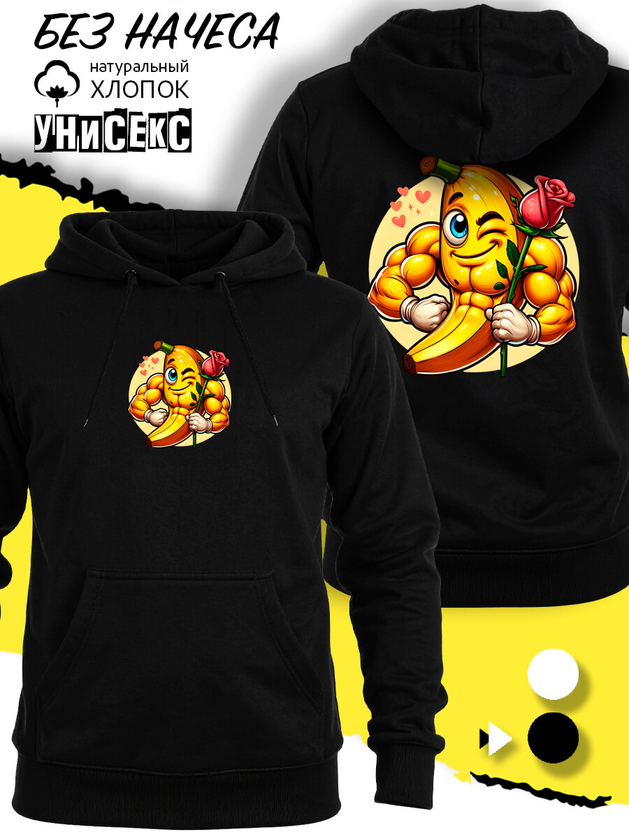 Худи Толстовка свитшот банан с розой