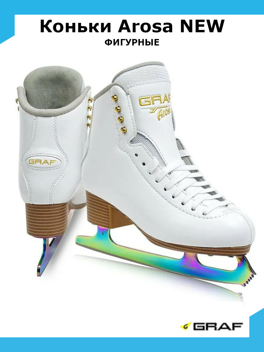 Коньки фигурные GRAF Arosa NEW 33 / белый