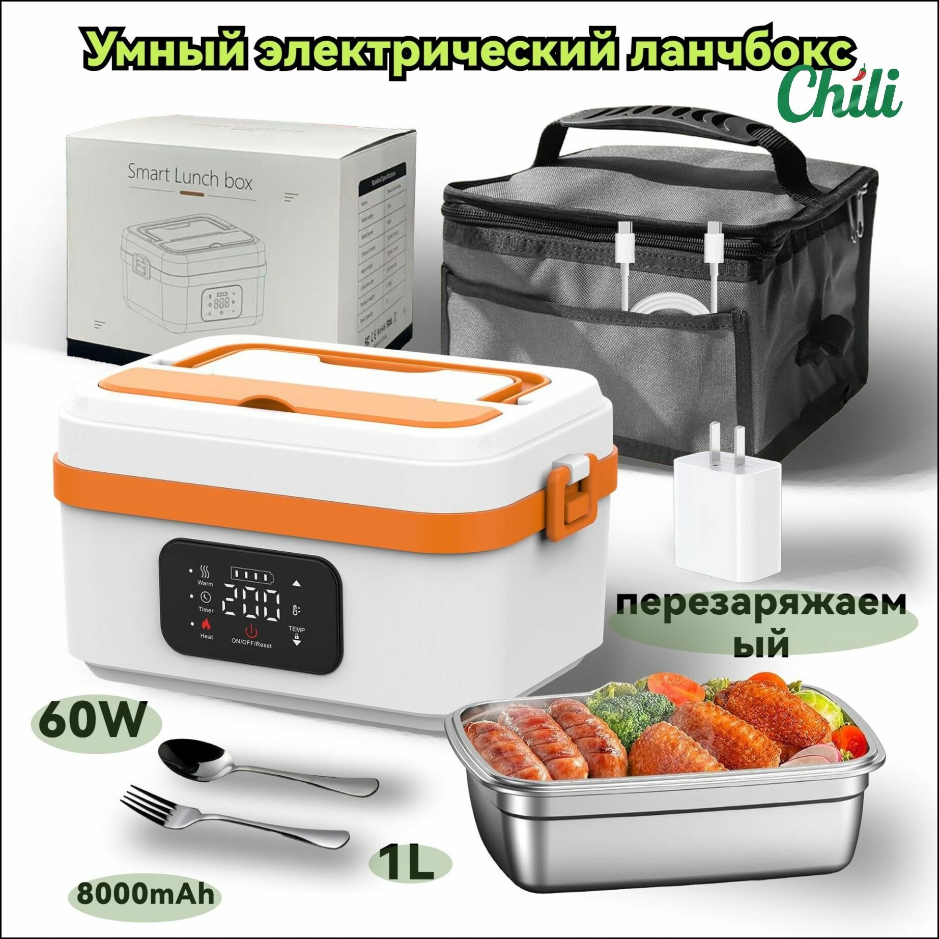 Эксклюзивный контейнер для еды с 6 температурными режимами и таймером, 8000mAh, перезаряжаемый, объемом 1 литр, идеален для путешествий, работы, рыбалки и школы