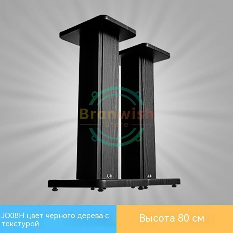 Звуковая подставка, Объемный штатив от пола до потолка, деревянная звуковая подставка, 50cm/60cm/70cm/80cm