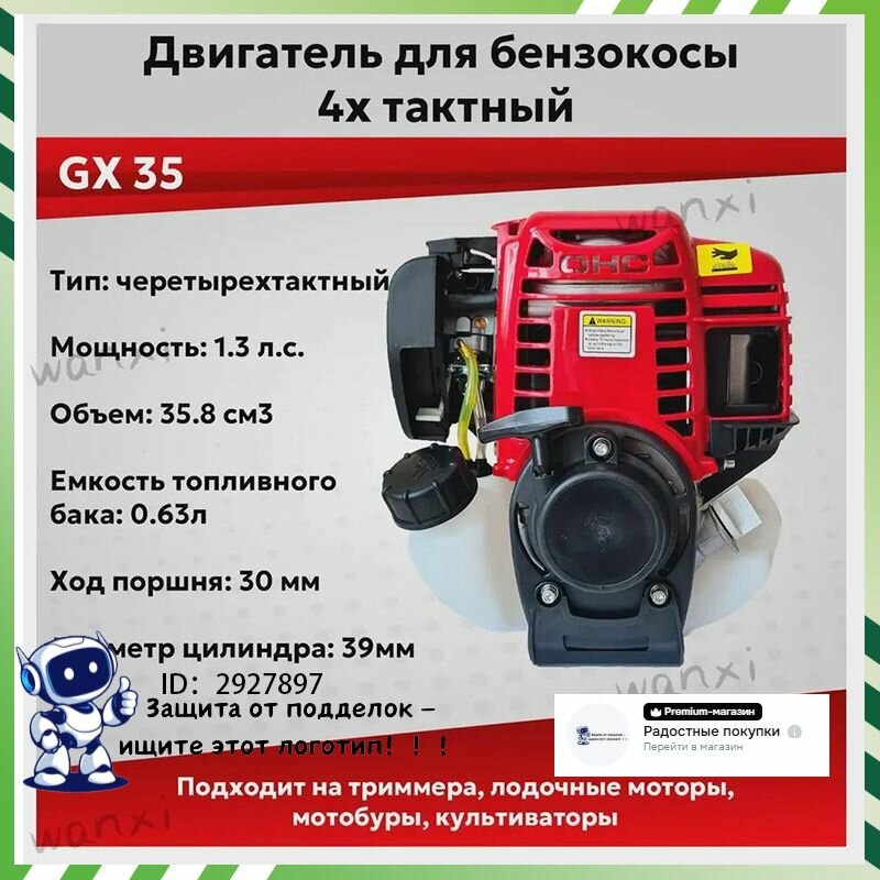 Двигатель для триммера, мотобура, лодочного мотора, 4х тактный gx35 Хонда