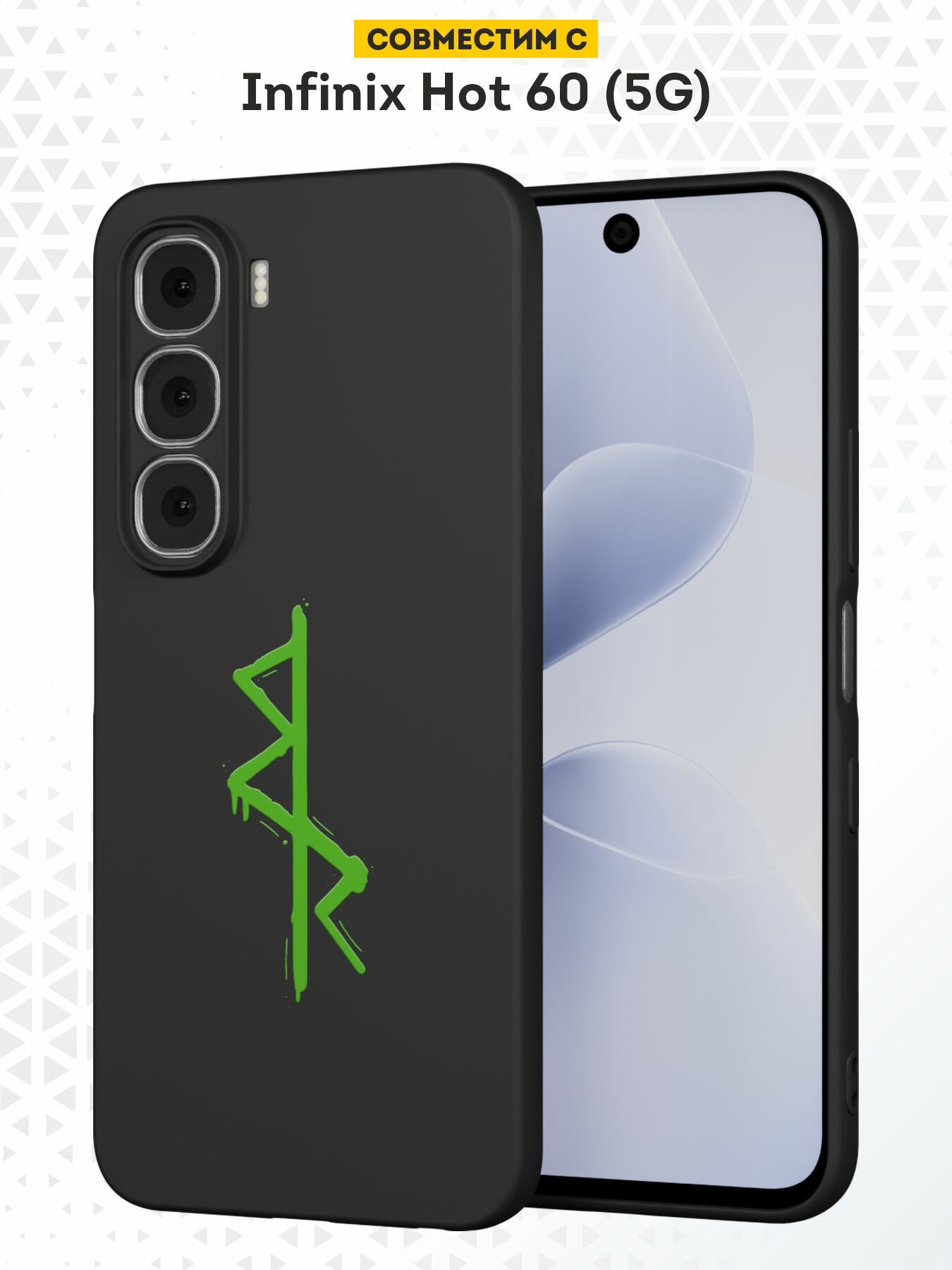 Силиконовый чехол DesignOnCase на Infinix Hot 60 (5G), защита камеры, с принтом Киберпанк logo