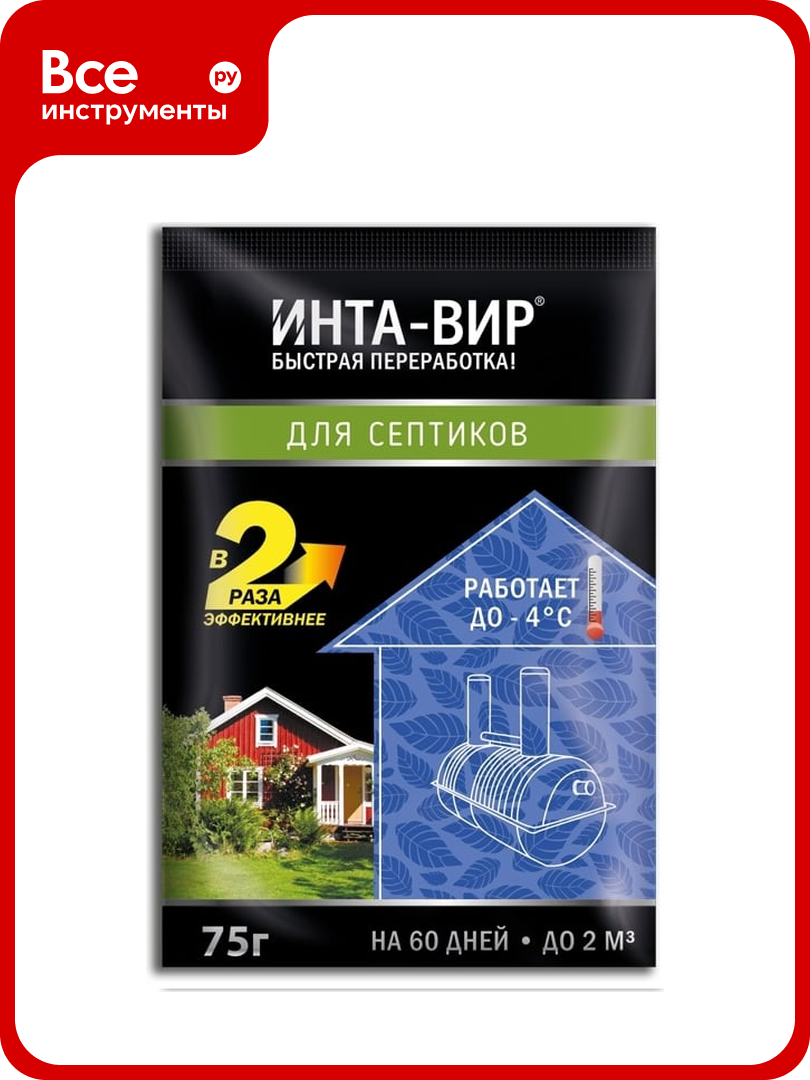 Биоактиватор для септика 75 г Инта Вир Ск0200BIO03