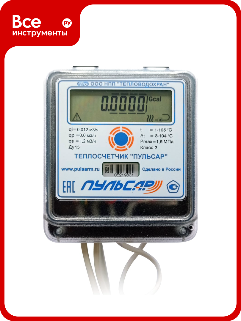 Теплосчётчик механический Пульсар Ду15; qp=0,6 м3/час; импульсный выход; прямой; МПИ 6лет