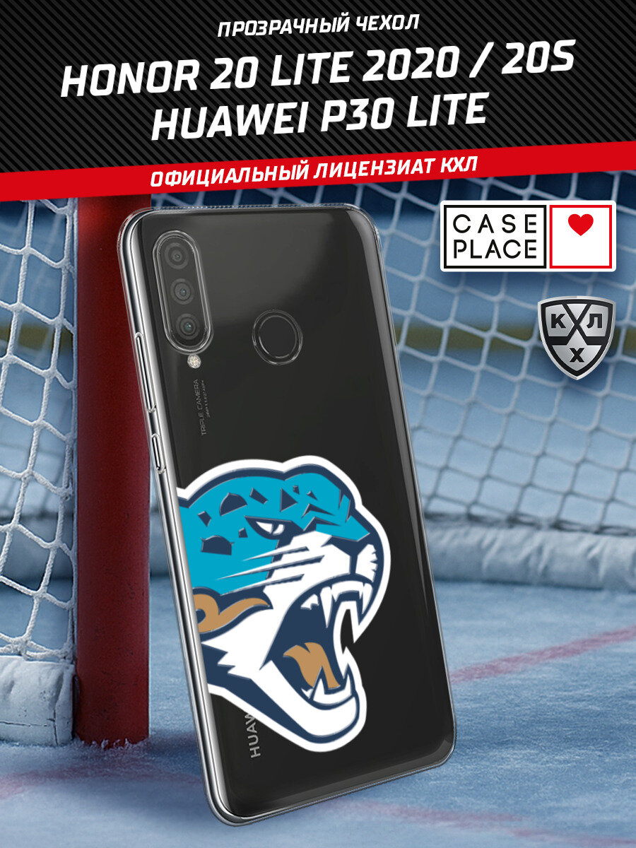 Чехол на Huawei P30 Lite/Honor 20S/20 Lite 2020 / Хуавей P30 Lite с принтом "КХЛ Барыс волны 2"