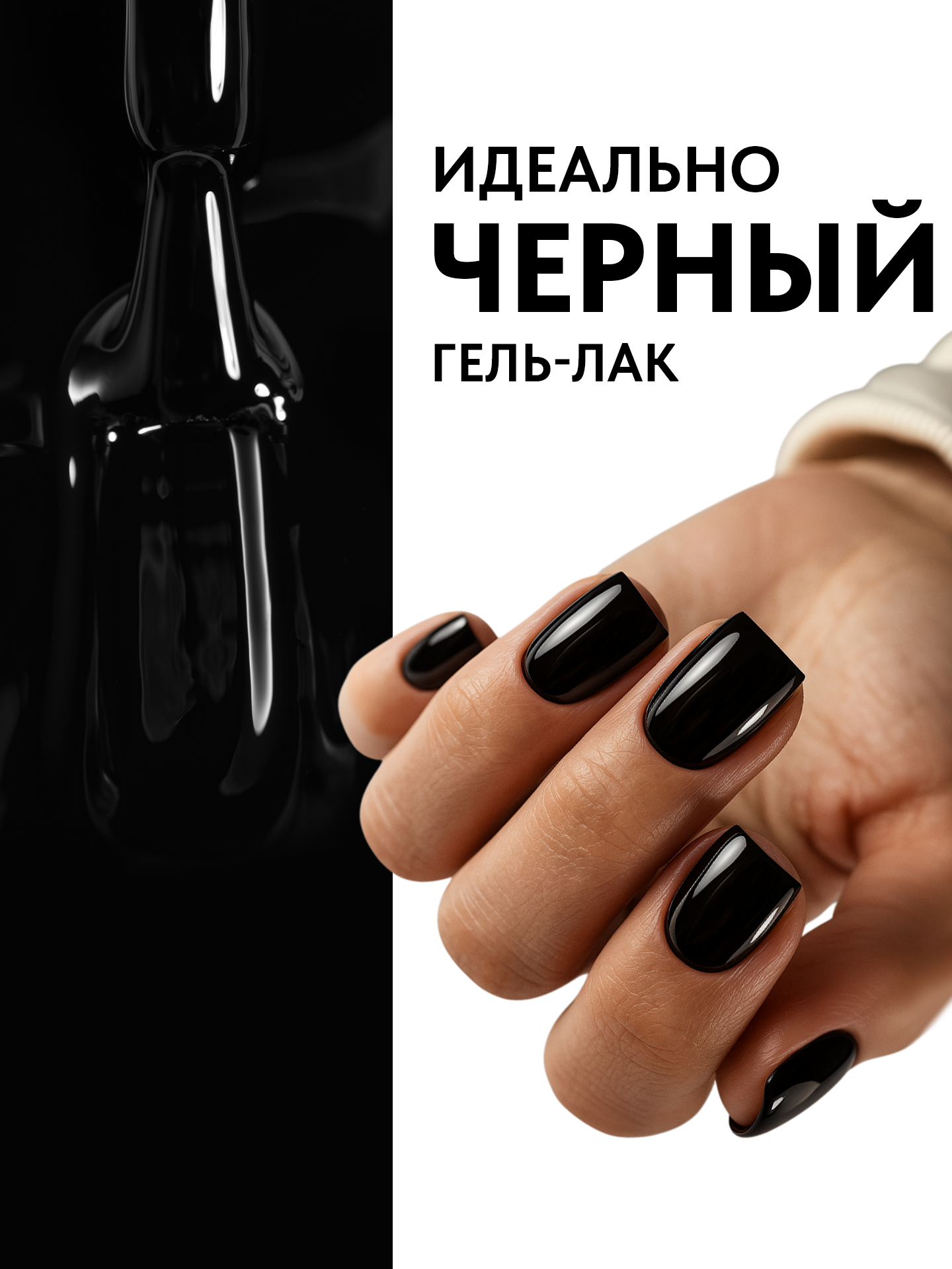 Гель лак от Patrisa Nail Axios Gel Black, черный оттенок, 8 мл