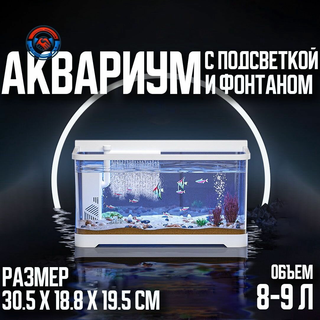 Аквариум для дома и офиса, прозрачный стеклянный аквариум для рыбок, украшение интерьера, уход и обслуживание, подарок любителям аквариумистики