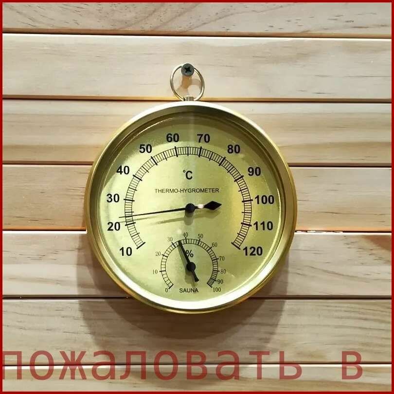 Банная станция с термометром и гигрометром / термометр для парной, для сауны