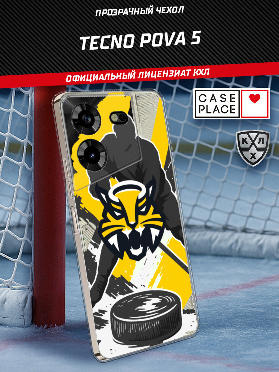 Чехол на Tecno Pova 5 / Текно Пова 5 с принтом КХЛ Сталь шайба, прозрачный