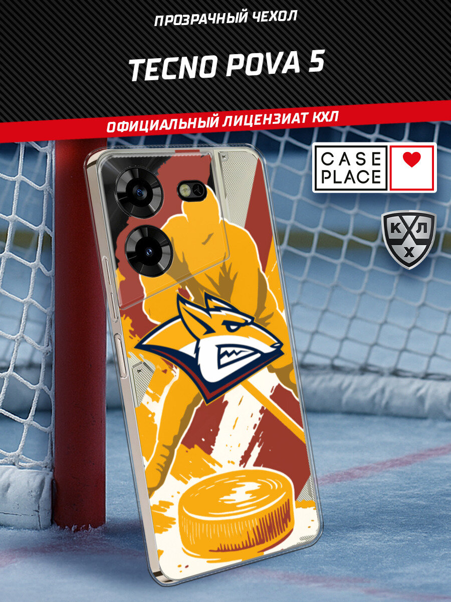 Чехол на Tecno Pova 5 / Текно Пова 5 с принтом КХЛ Лиса с шайбой, прозрачный