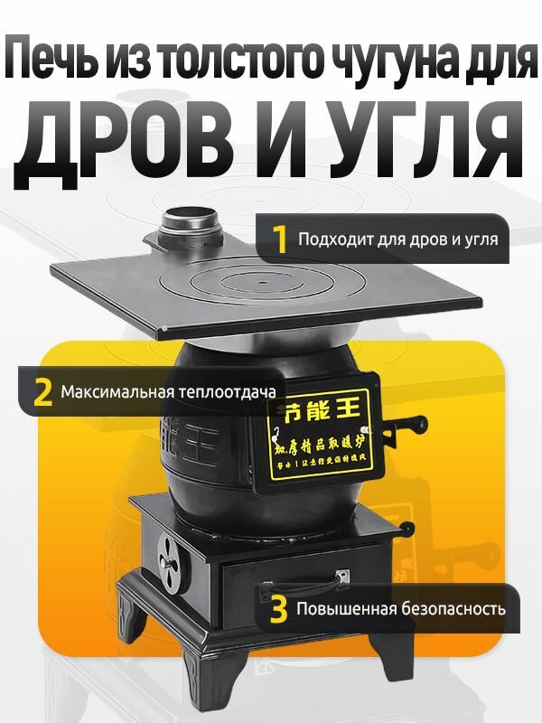 Чугунная угольная дровяная печь для обогрева каминной плиты