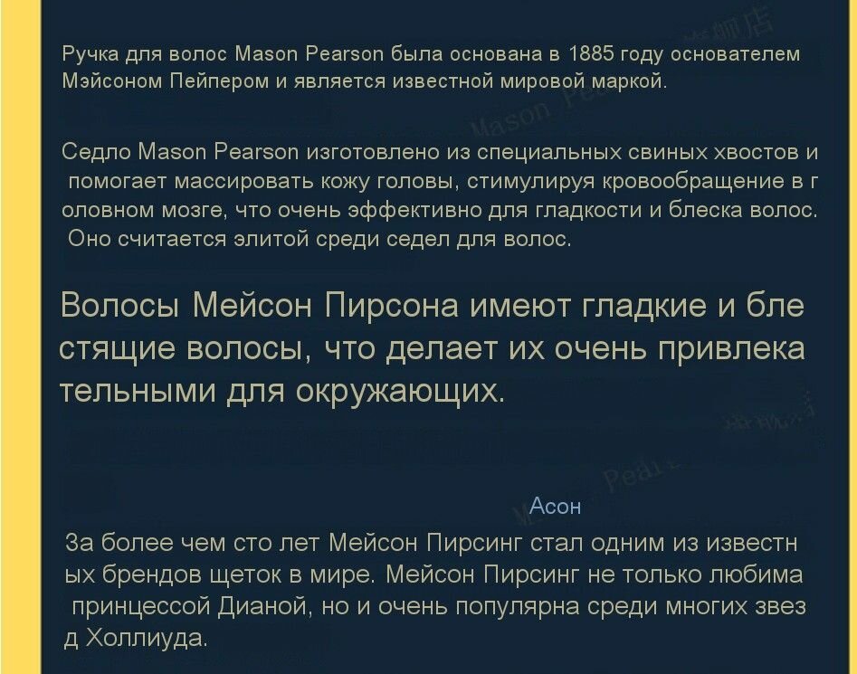 Mason Pearson Гребень 1 шт. — фото 1