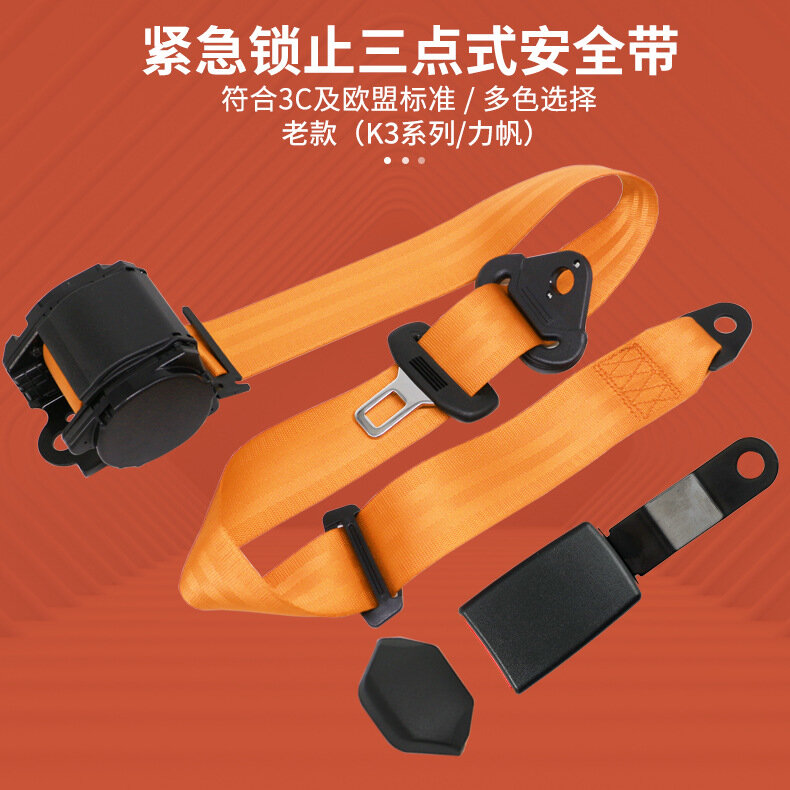Аварийная блокировка ремня безопасности Sainuo, трехточечная, оранжевая, без винтов