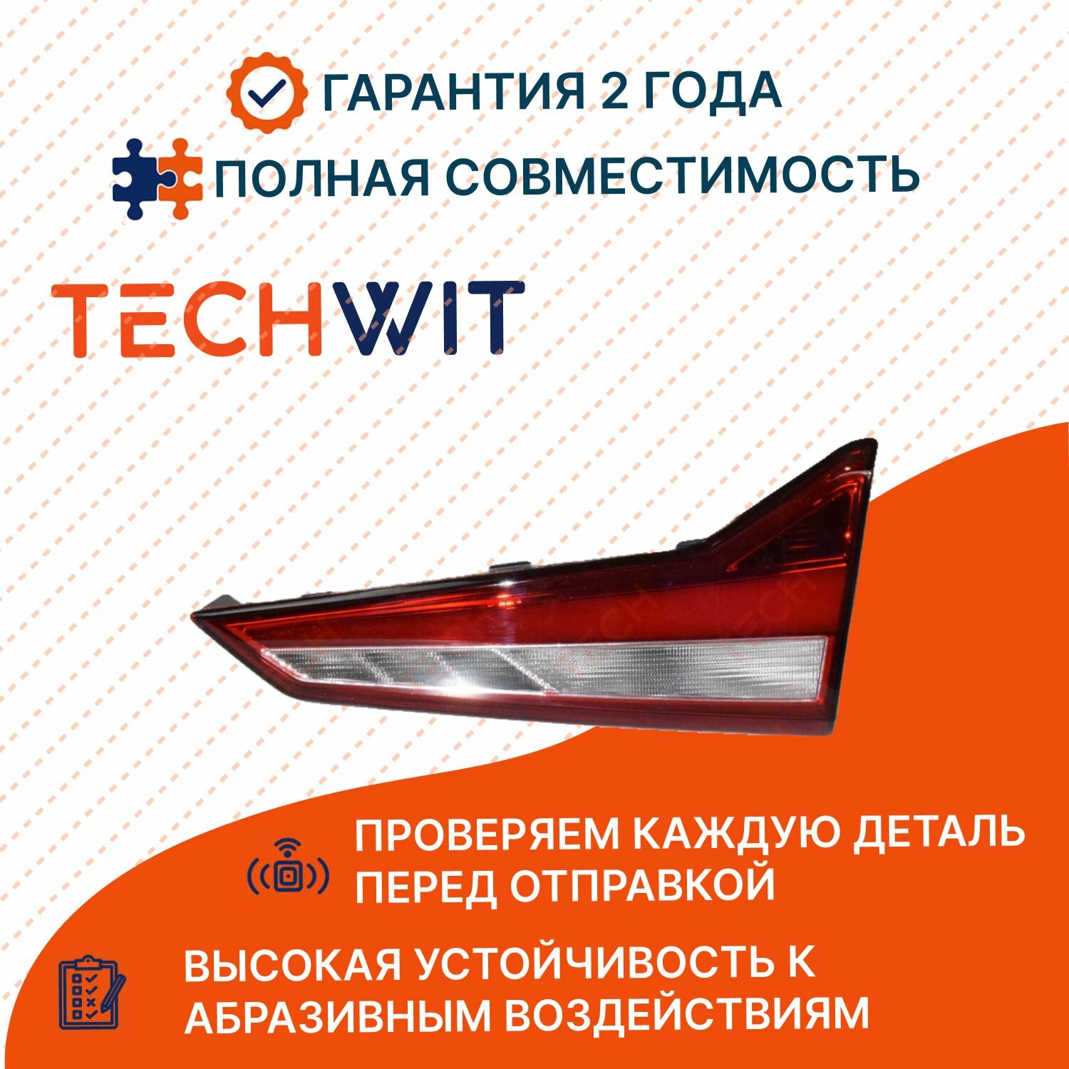 Jetta VS7 I restyling фонарь задний правый внутренний 5CG945308 Джетта VS7 I рестайлинг 2022-2024 TECHWIT