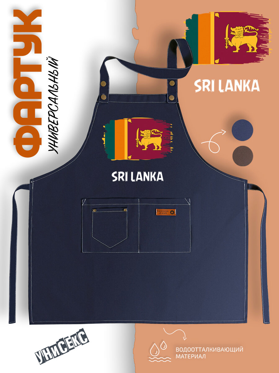 Фартук кухонный с флагом Шри Ланка Sri Lanka универсальный с принтом поварской
