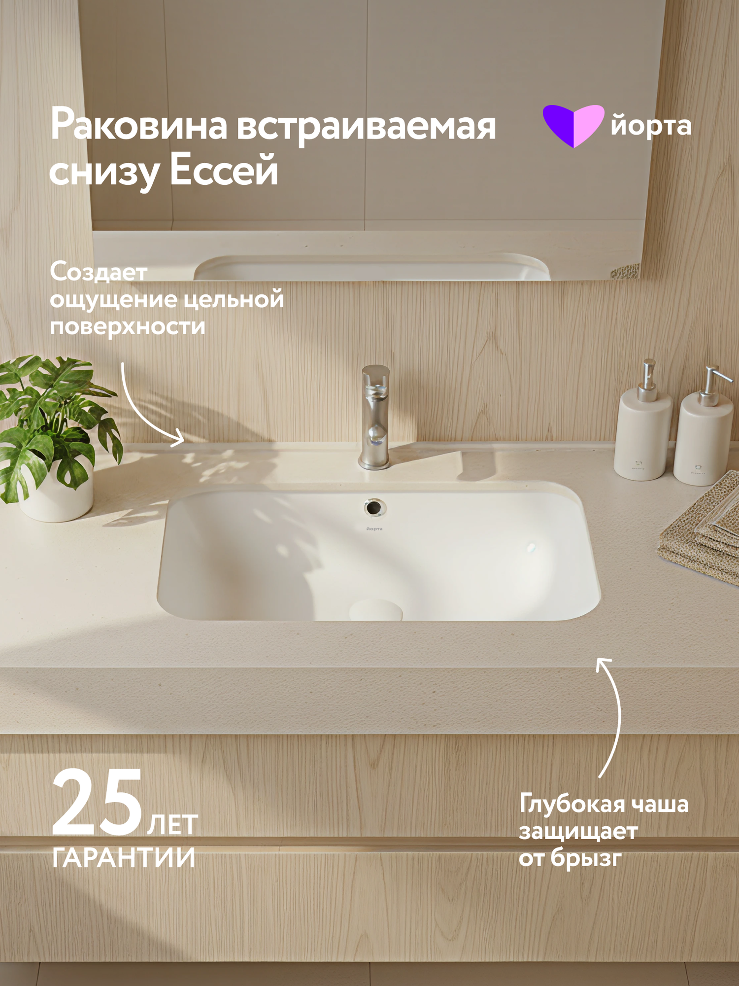 Раковина встраиваемая снизу для ванной белая, 55,5х38х20 см, Йорта Ессей