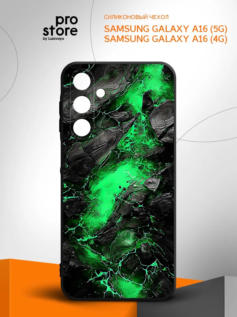 Чехол на Samsung Galaxy A16 (5G/4G), Самсунг Галакси А16 (5G/4G), силикон, накладка, с рисунком