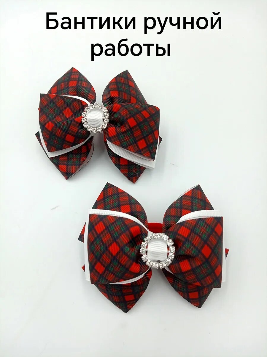 Бантики в клетку школьные