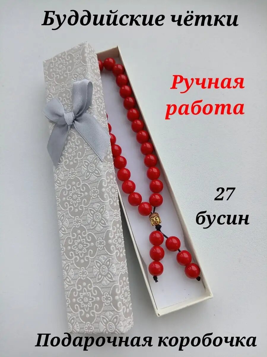 Чётки