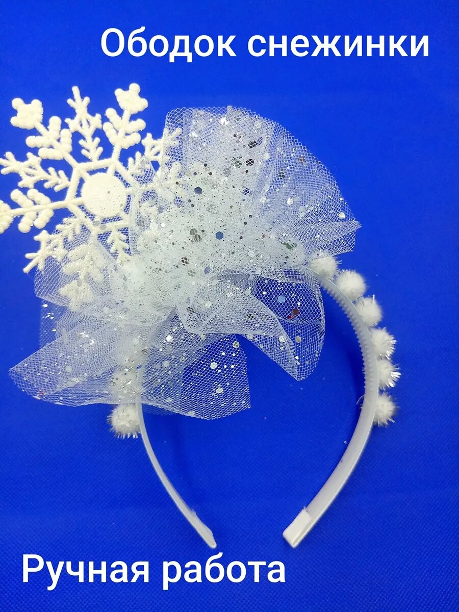 Ободок новогодний снежинка