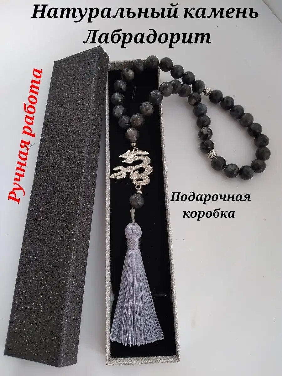 Чётки