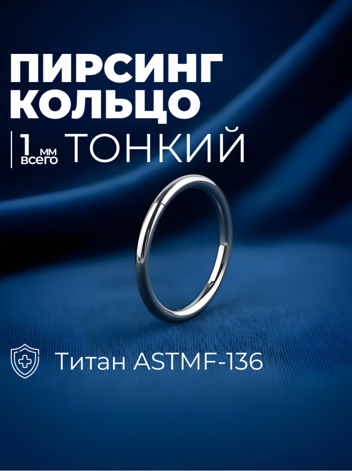 Пирсинг