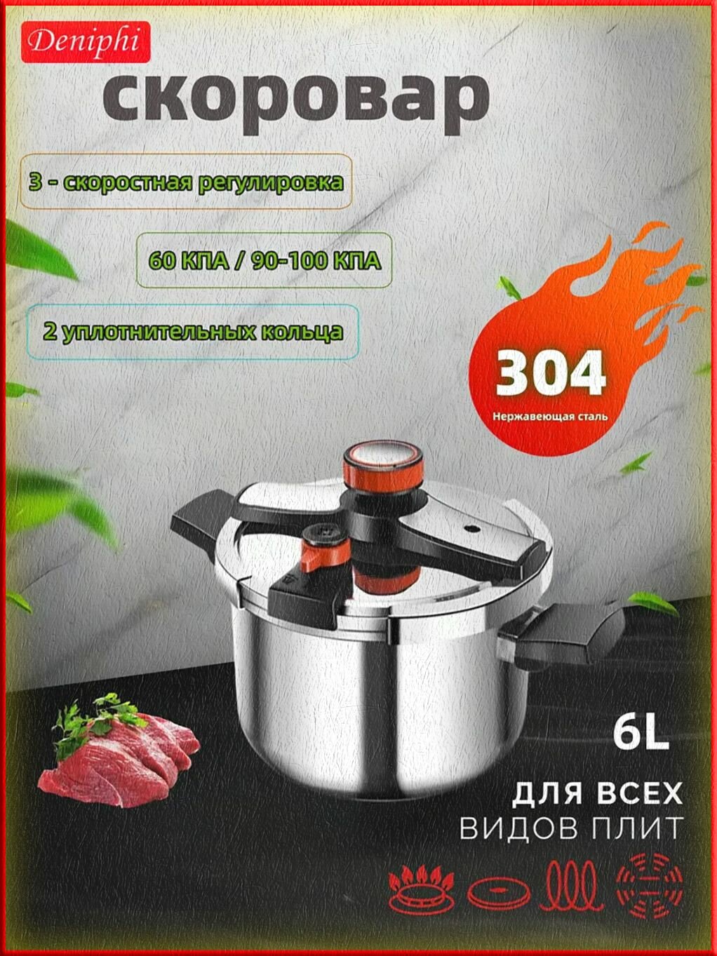 Скороварка "KT64", Нержавеющая сталь, 6 л