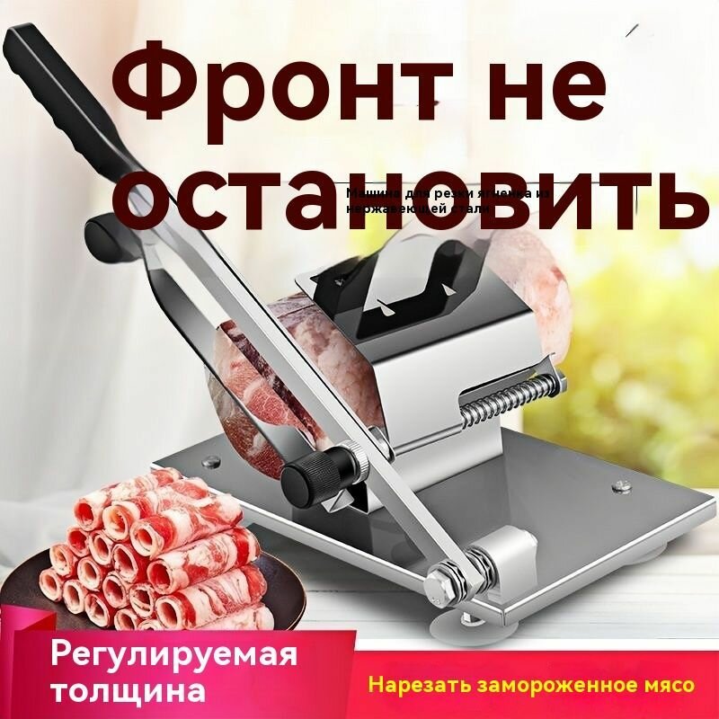 Ручной измельчитель