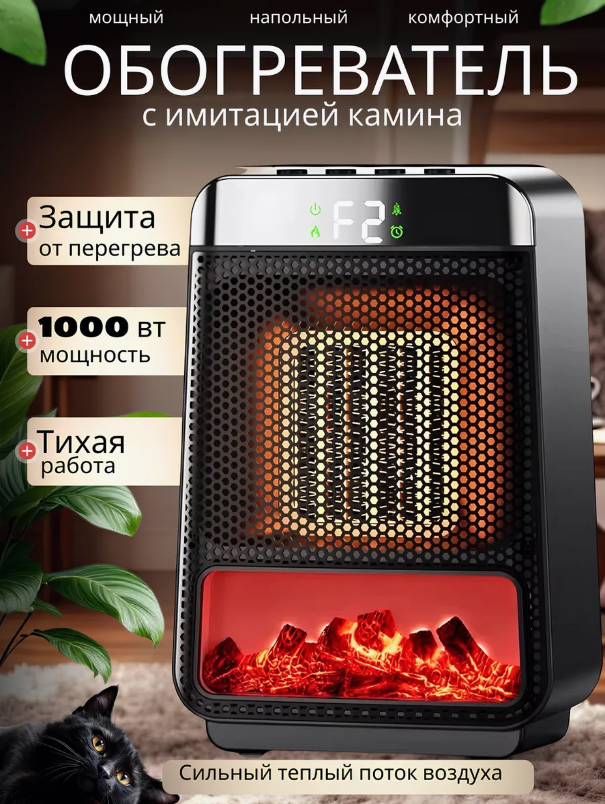 Настольный обогреватель с эффектом пламени, портативный тепловентилятор для дома и офиса