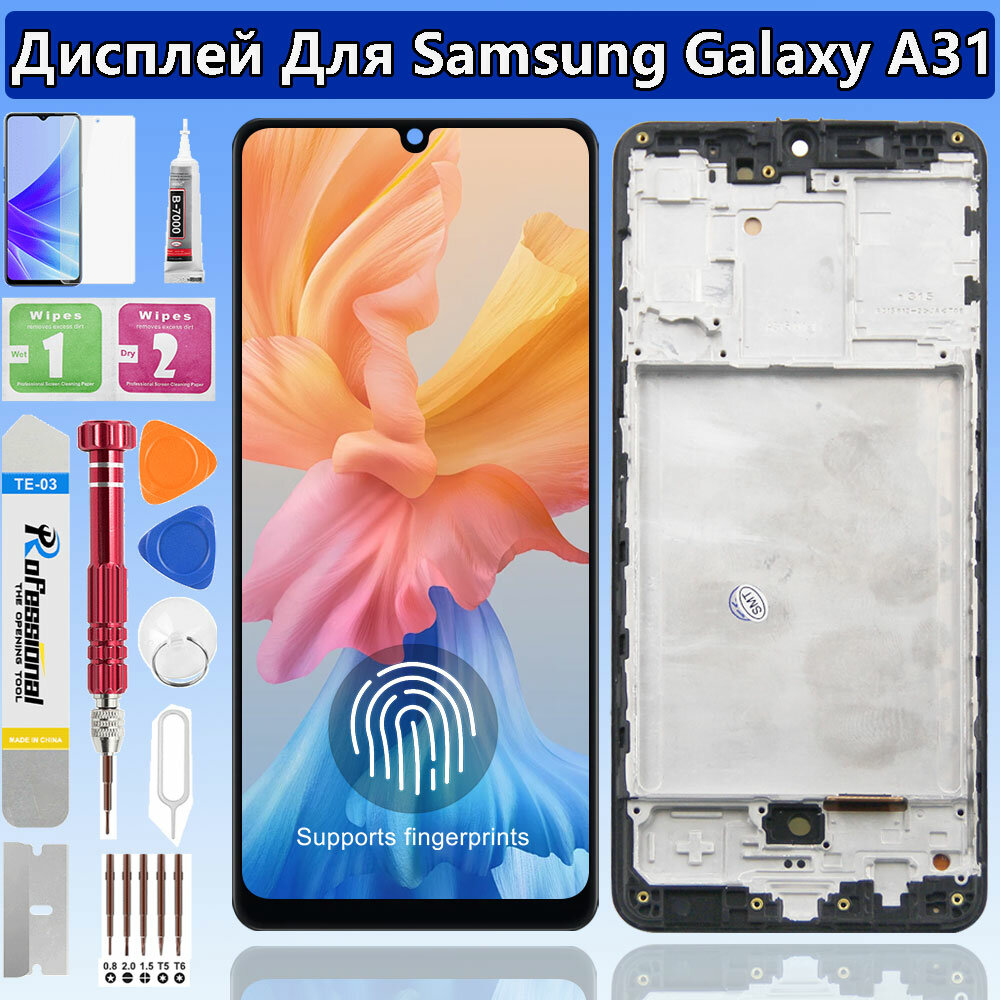 Дисплей Для Samsung Galaxy A31 в сборе с тачскрином, C рамкой, Черная -AMOLED